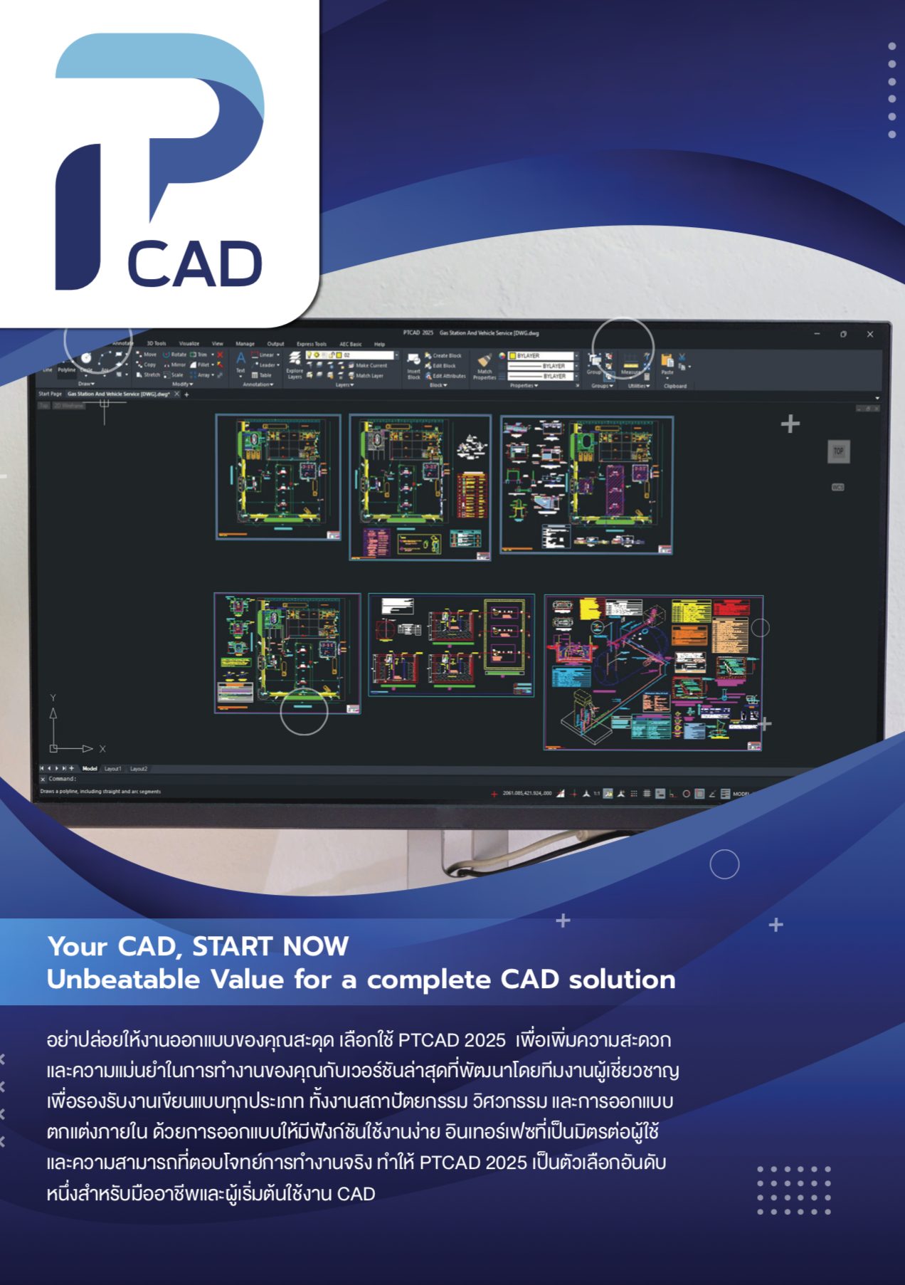 AMIDO | Download PTCAD โบรชัวร์ภาษาไทย